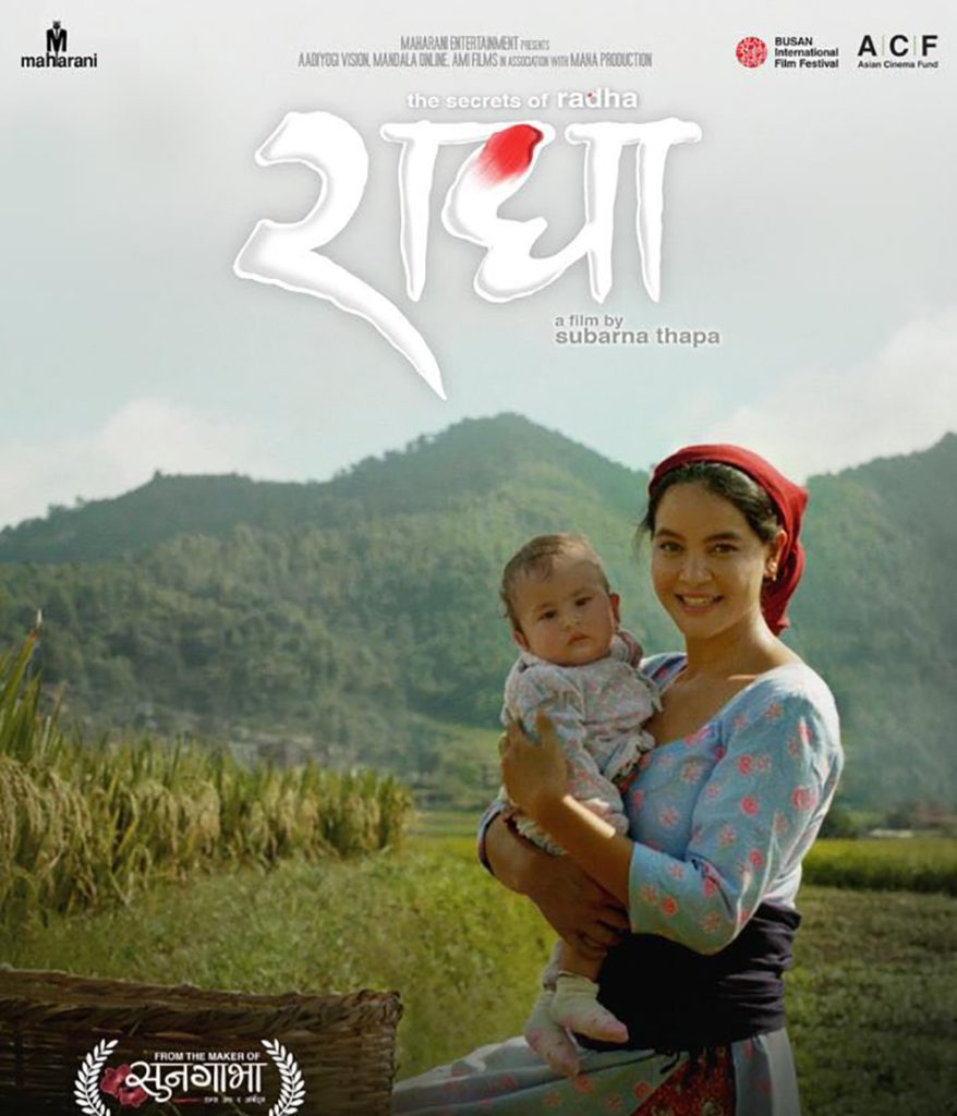 शोमा पक्षपात भएको भन्दै हलबाट उतारियो ‘राधा’ – Hamro Cinema