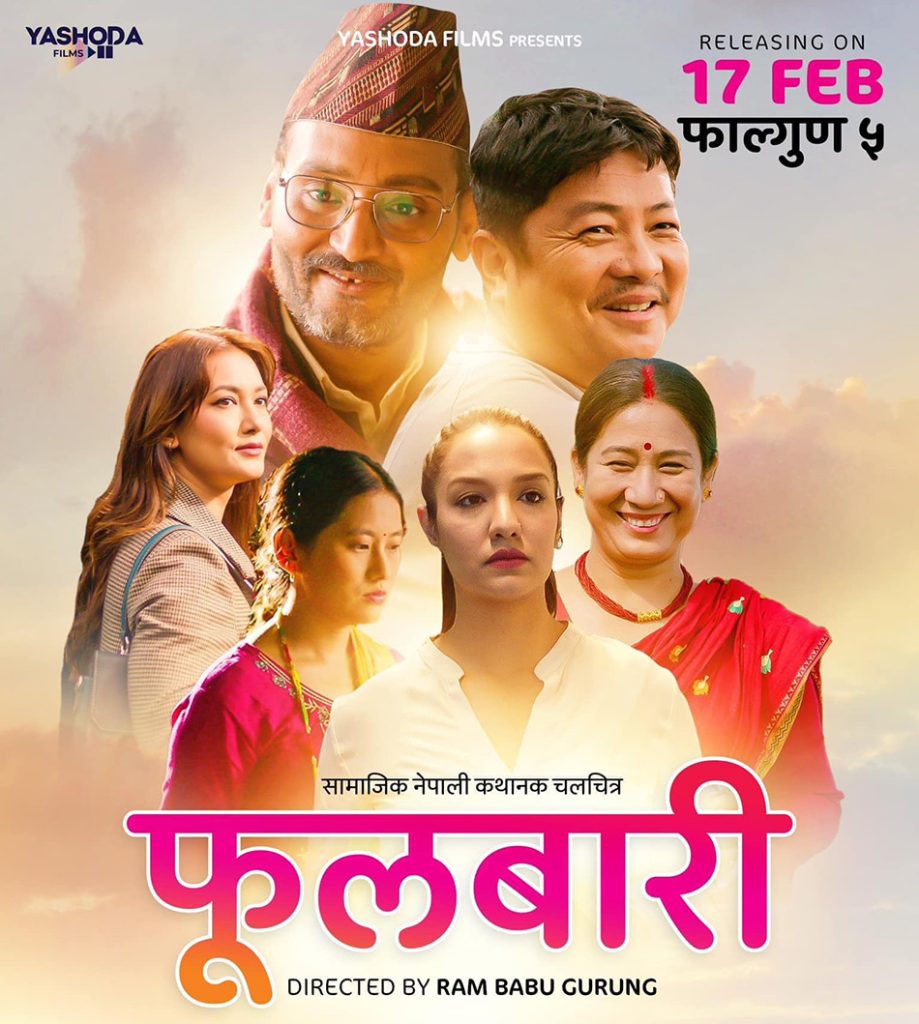 ‘फूलबारी’को फस्टलुकमा प्रियंका, दया र विपिनको यस्तो गेटअप – Hamro Cinema