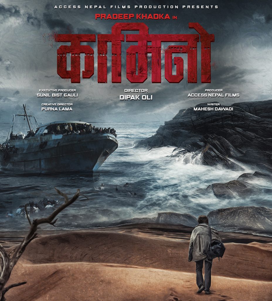 प्रदीपको ‘कामिनो’ घोषणा, ४ भाषामा तयार हुने – Hamro Cinema