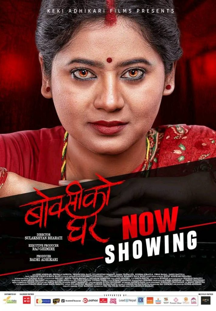 फ्राइडे रिलिज : हलमा ‘बोक्सीको घर’ – Hamro Cinema