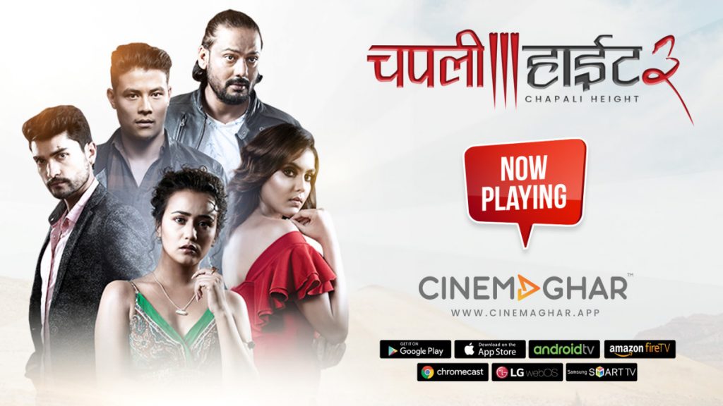 ओटीटी प्लेटफर्ममा ‘चपली हाइट ३’ रिलिज – Hamro Cinema