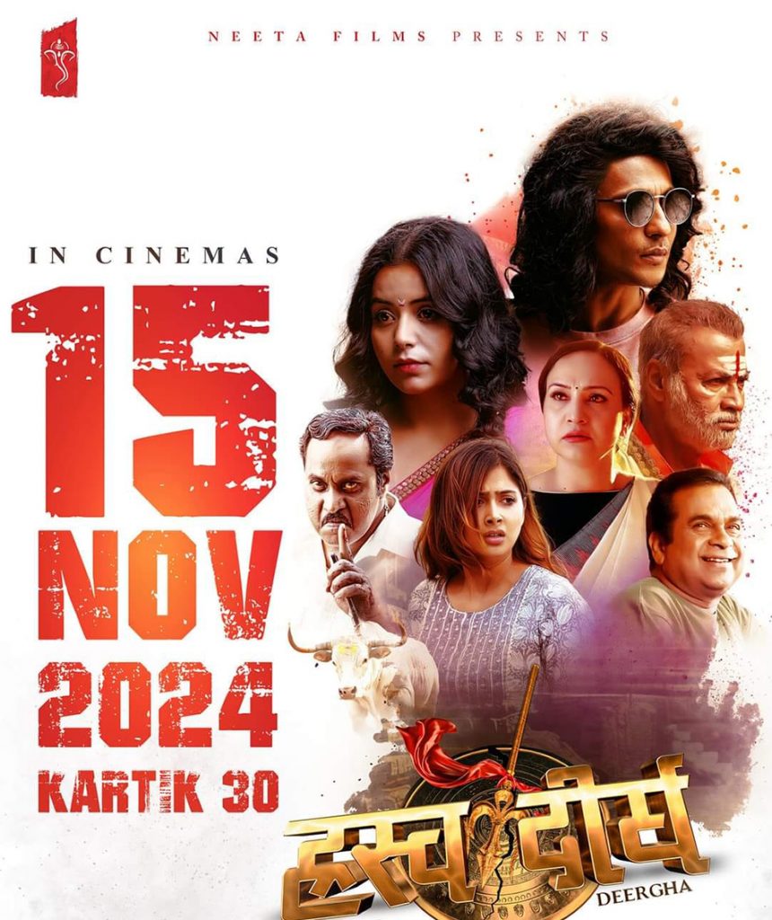 ‘ह्रस्व दीर्घ’को नयाँ प्रदर्शन मिति तय, कार्तिक ३० रिलिज पक्का – Hamro Cinema