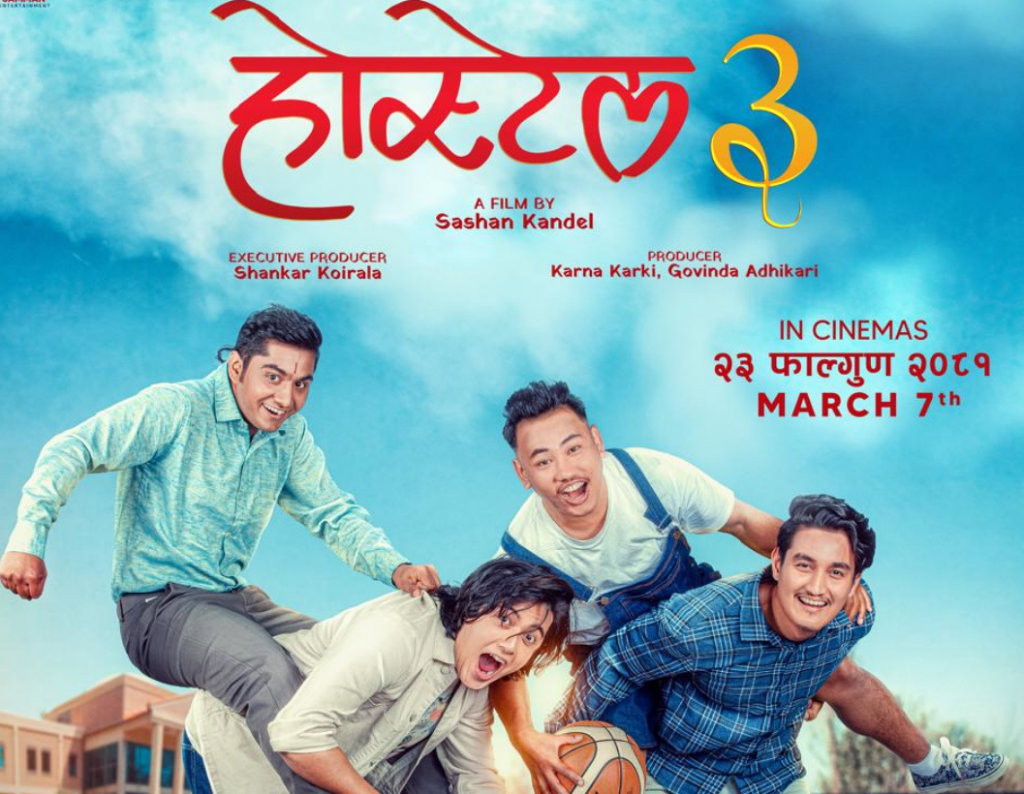फागुन २३ मा ‘होस्टेल ३’ आउने – Hamro Cinema