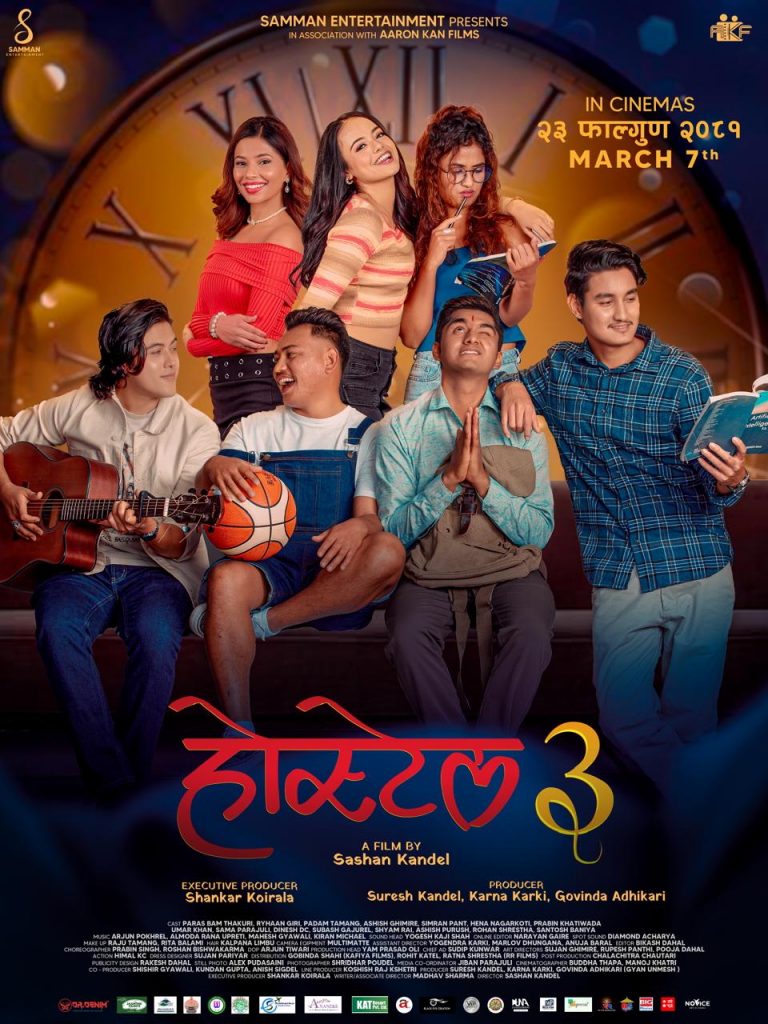 ‘होस्टेल ३’ को दोस्रो पोस्टर रिलिज – Hamro Cinema